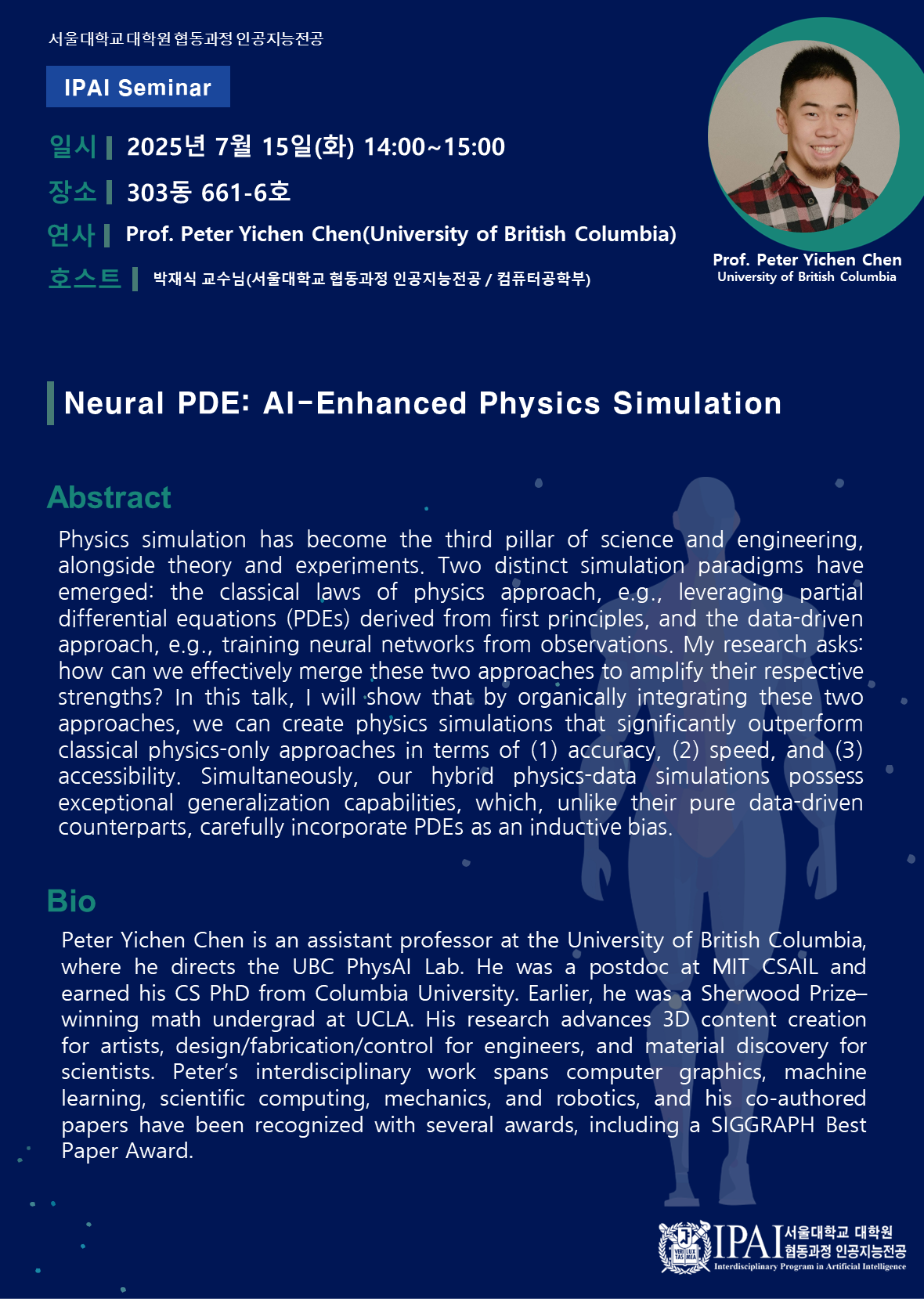 SNU IPAI - 협동과정 인공지능 전공