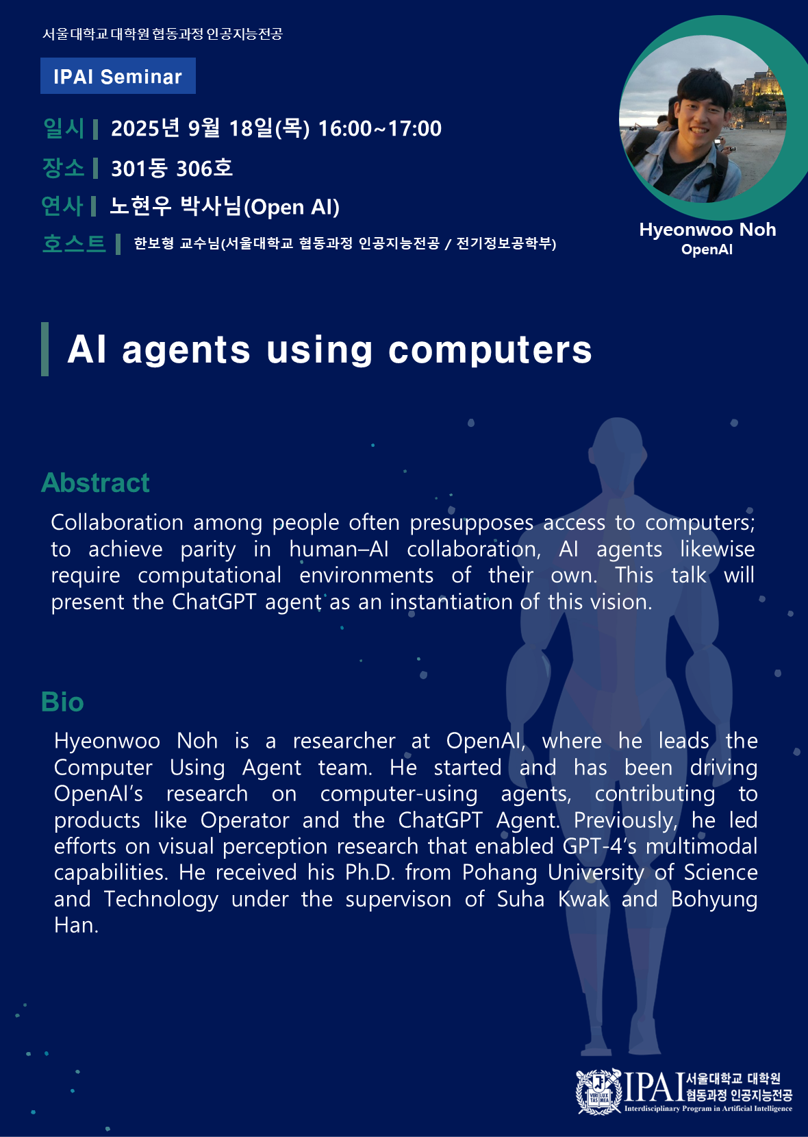 SNU IPAI - 협동과정 인공지능 전공